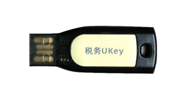 税务Ukey-税控产品-发票通